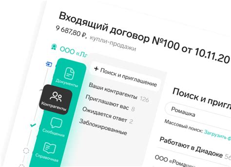 ЭДО - система обмена электронными документами | Подключиться к ...