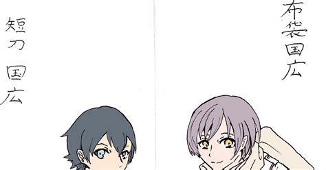 未実装刀剣男士 ※未実装刀剣男士 まゆひろのイラスト Pixiv