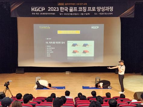 Jngk 골프아카데미 프로정기교육 후기jngk 삼성골프아카데미도 다녀왔습니다 네이버 블로그