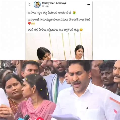 Instagram Photo By Janasena Shatagni • Jan 21 2025 At 821 Am