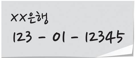 알쏭달쏭 금융상식 내 은행 계좌번호 어떻게 만들어질까