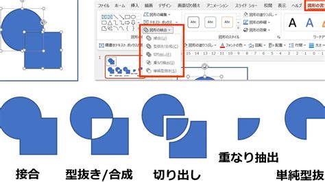 Excelで図形を結合する方法