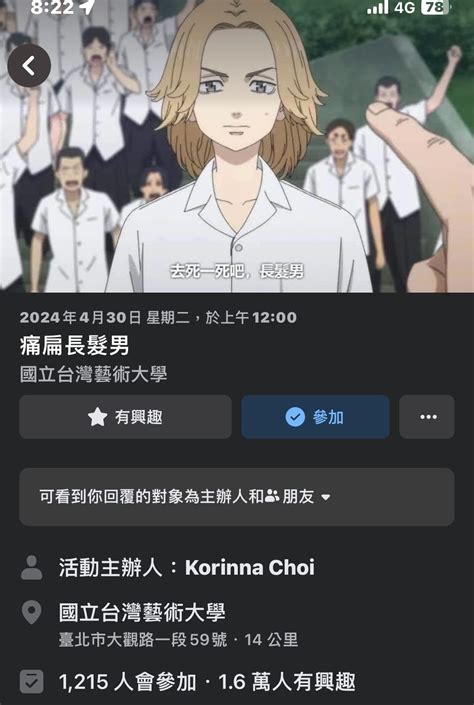 可以去這個活動頁面徵看看 很多有趣長髮男 ㄏㄏ