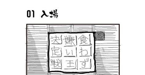 雑渡昆奈門 食わず嫌い王決定戦【雑渡vs立花】 Bovのマンガ 立花仙蔵 善法寺伊作 腹筋及び味覚崩壊 Pixiv