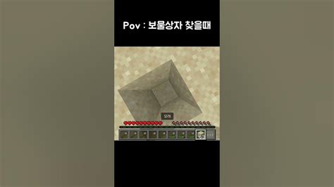 마크 보물 상자 찾을때 Youtube