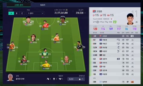 Fc 온라인 인벤 오오 챔스드디어 찍먹 Fc 온라인 인벤 감독모드 게시판