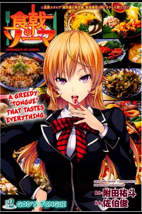 Shokugeki No Souma Wiki Anime Amino