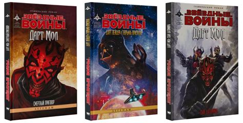 Серия книг «Звёздные Войны. Графический роман» — 23 книги | Читать ...