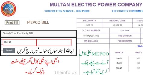 Electricity Bill Online Check Mepco March 2025 Pdf