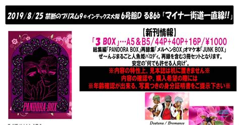 禁断のプリズム 【お品書き】825 禁断のプリズム9【6号館d る86b】 やまにん＠ｲﾝﾄﾞ映画に夢中のイラスト Pixiv