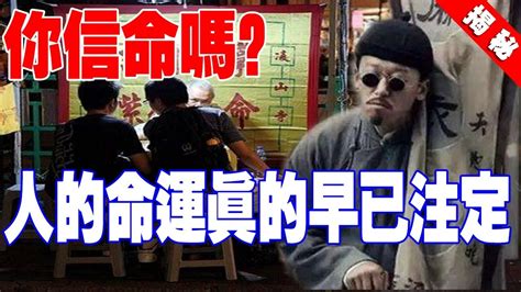人的命運在出生時就已注定？科學已找到改變命運的方法，你願意嘗試嗎？ Youtube