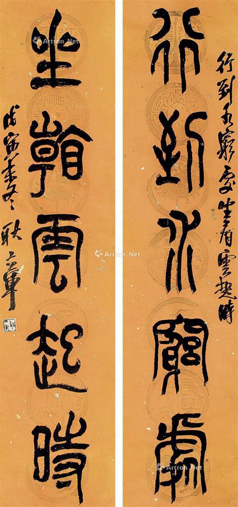 耿立军 书法对联安徽九乐 2014夏季艺术品拍卖会安徽九乐拍品价格图片拍卖专场拍卖会预展拍卖会结果卓克拍卖频道