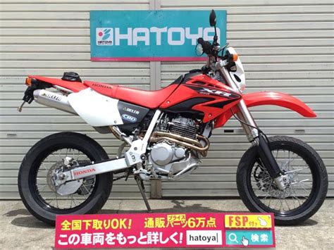 Honda Xr Baja