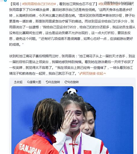 张雨霏池江相拥而泣！抗癌斗士1银1铜收官被赞奇迹：6金王传承？ 搜狐大视野 搜狐新闻