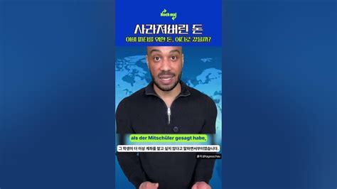 🎧 그 많던 돈은 어디로 갔을까 Youtube