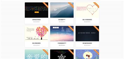 表白网制作网站php源码 在线制作表白网页 花火博客