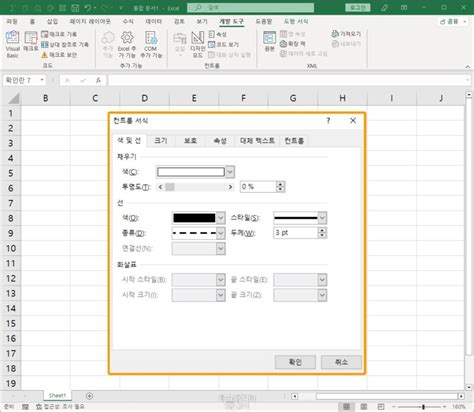 엑셀 체크박스 표시 만들기 Ft 네모 체크 네이버 블로그