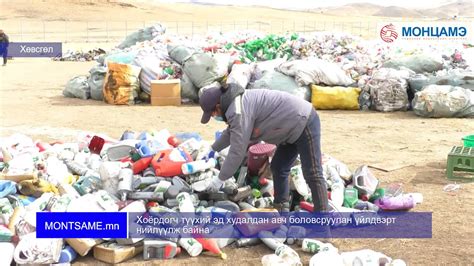Хоёрдогч түүхий эд худалдан авч боловсруулан үйлдвэрт нийлүүлж байна Youtube