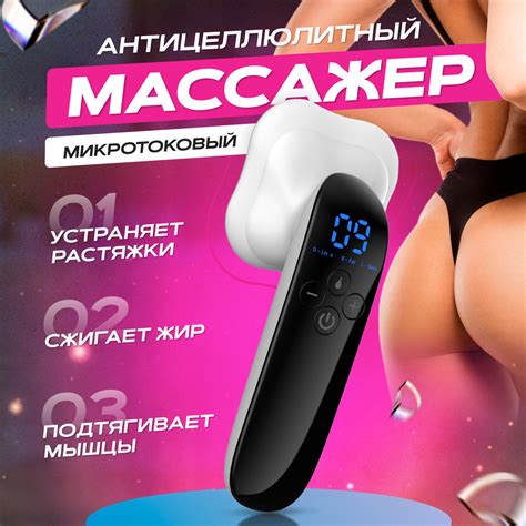 Антицеллюлитный микротоковый массажер для тела электрический для ...