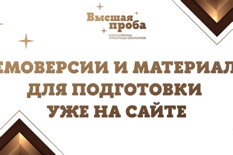 Олимпиада школьников «Высшая проба Национальный исследовательский университет «Высшая школа