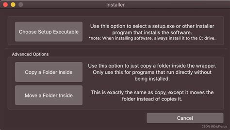 用wineskin在mac上运行exe文件mac安装wineskin Csdn博客