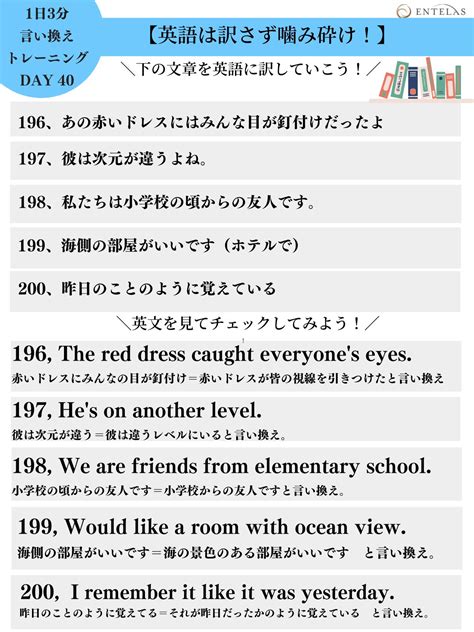 さやか📚英語本300冊読んだ英語コーチ On Twitter 【1日3分英会話トレーニングday40】 「目が釘付け」「次元が違う