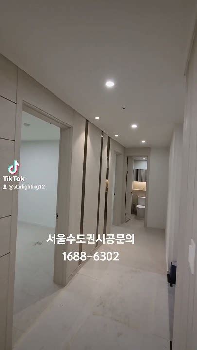 매립등설치 주방조명등 조명공사 포인트등 실링팬시공 천장조명설치 거실리모델링 우물천정 우물천장시공 신축인테리어 새아파트인테리어 Led전등설치 입주아파트인테리어 분양아파트