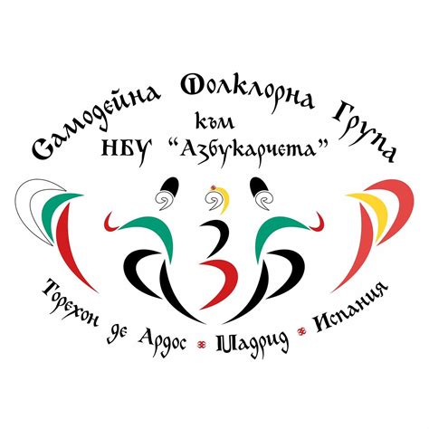 Клуб за народни танци Тракия