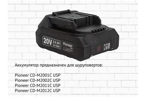 Аккумулятор 20 В, 2 А*ч Pioneer BT-M20V2sl USP - выгодная цена, отзывы ...