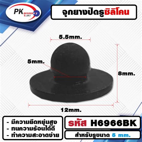 ยางกันกระแทรก หรือ ยางอุดรู ทนความร้อนได้ 200องศา H6966 มีหลายสี