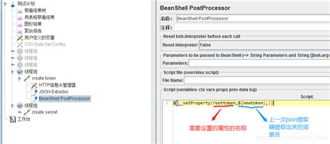 【jmeter】线程组内参数传递以及跨线程组参数传递的方法 jmeter同一线程组传参和不同线程组传参 csdn博客