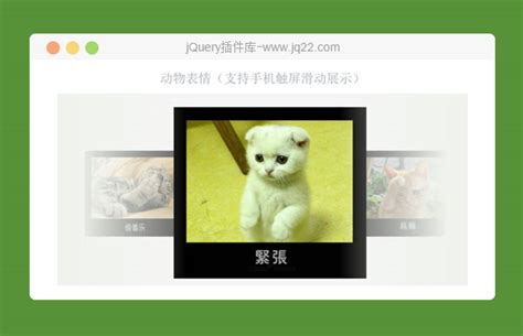 Html5手机触屏左右滑动图动画切换效果 Html5手机触屏左右滑动图动画切换效果