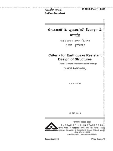 Is 1893 2016 Download Free Pdf Normal Mode Earthquake Engineering