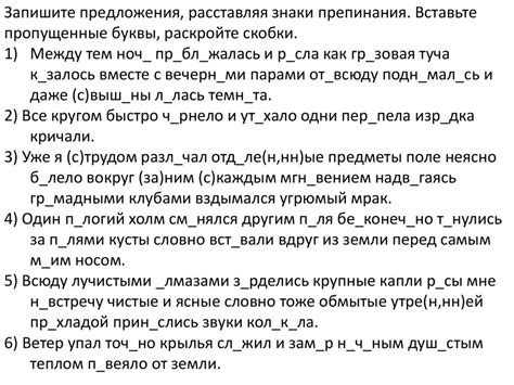 Знаки препинания в бессоюзном сложном предложении - презентация онлайн