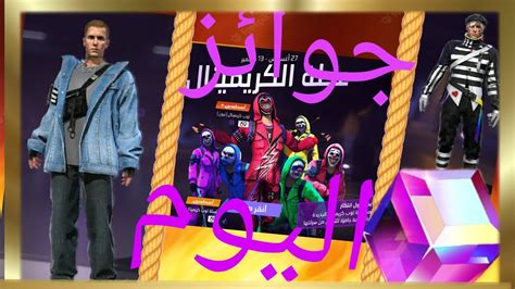 عودة الكريمينال😱 شرح كيفية الحصول على الكيوب ماجيك🤔شخصية جديدة مجانية