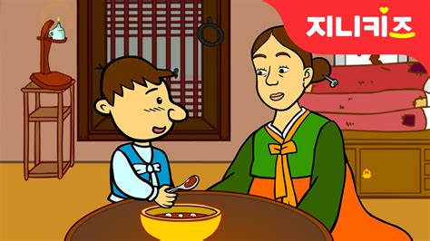 맛있는 동지팥죽을 먹어봐요 작은설 동지 우리명절★지니키즈 Youtube