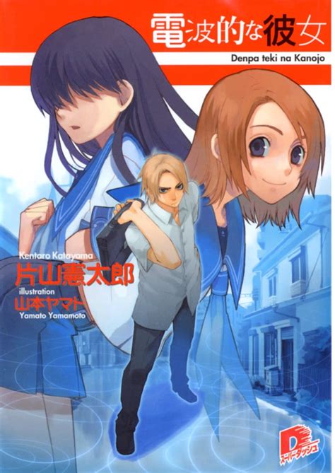 Las novelas Denpa teki na Kanojo tendrán adaptación a manga
