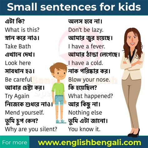 English Bengali Pluglasopa