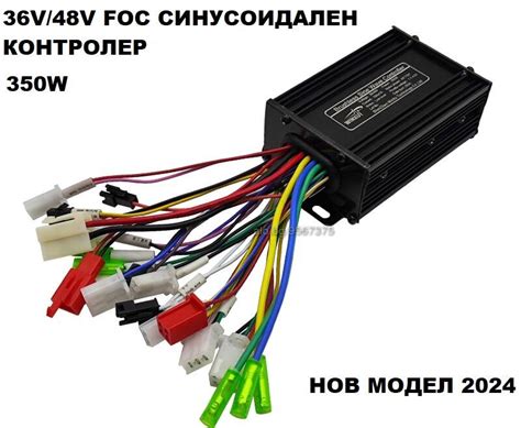 Контролер синусоидален Foc 36v 48v 350w за безчетков мотор Части и