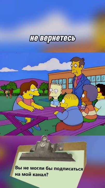 Житейская мудрость Нельсона S10 E1 ∙ Lard Of The Dance Humor лучшиемоменты смешнойшортс Youtube