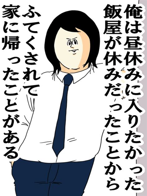 地獄のミサワの公式