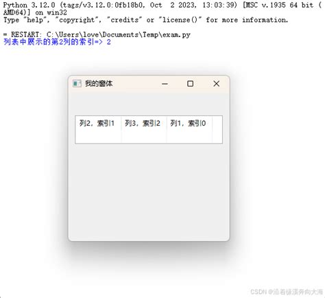 Wxpython中wxlistctrl用法(二)wxpython Listctrl Csdn博客 Wxpython中wxlistctrl用法(二)wxpython Listctrl Csdn博客