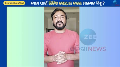 Actor Manoj Mishra Shared New Video Of Director And Producer Manoj
