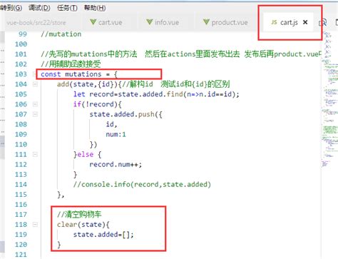 用vuex实现购物车功能 mino 博客园