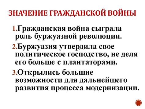 США империализм и вступление в мировую политику Значение Гражданской
