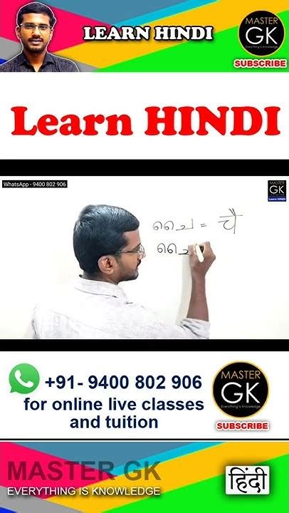चै Hindi Letters And Symbols Symbols In च Hindi Letters With Symbols