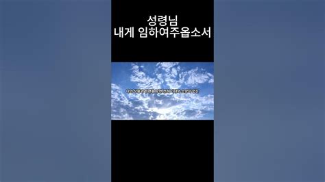성령님의 임재를 믿음으로 구하며 응답을 경험하세요 듣는기도 매일기도 따라하는기도 새벽기도 기도잘하는법 풍성한교회 잠잘때 듣는 기도 능력의 기도 대표기도