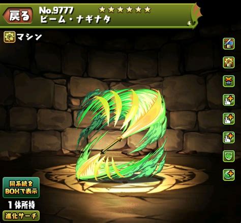 【パズドラ】ゲルググ装備の評価・使い道とおすすめ潜在覚醒｜ガンダムコラボ アルテマ