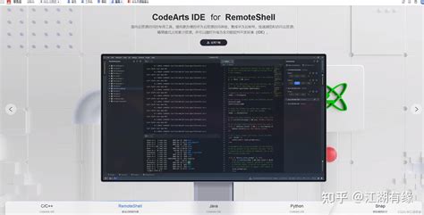 华为云之CodeArts IDE的使用体验玩转华为云 知乎