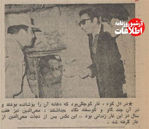 پدری در ارومیه پسرش را ۷ سال در غار زندانی کرد عکس و جزئیات اطلاعات